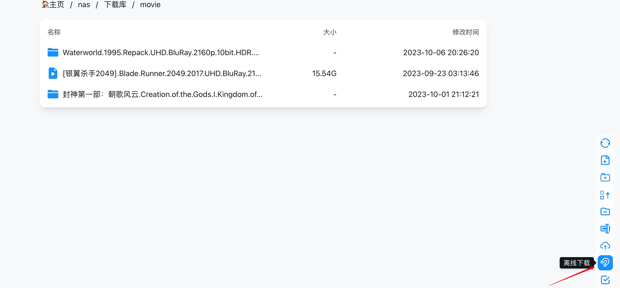 🦥 AList+Aria2/qb：打造专属的网盘管理和离线下载神器！ - 胡萝虎的博客
