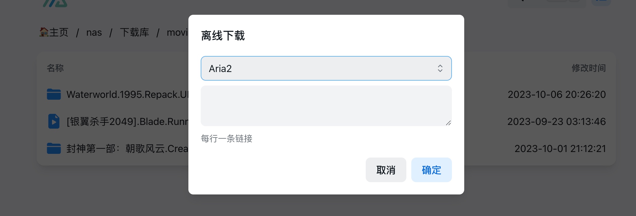 🦥 AList+Aria2/qb：打造专属的网盘管理和离线下载神器！ | 胡萝虎的博客