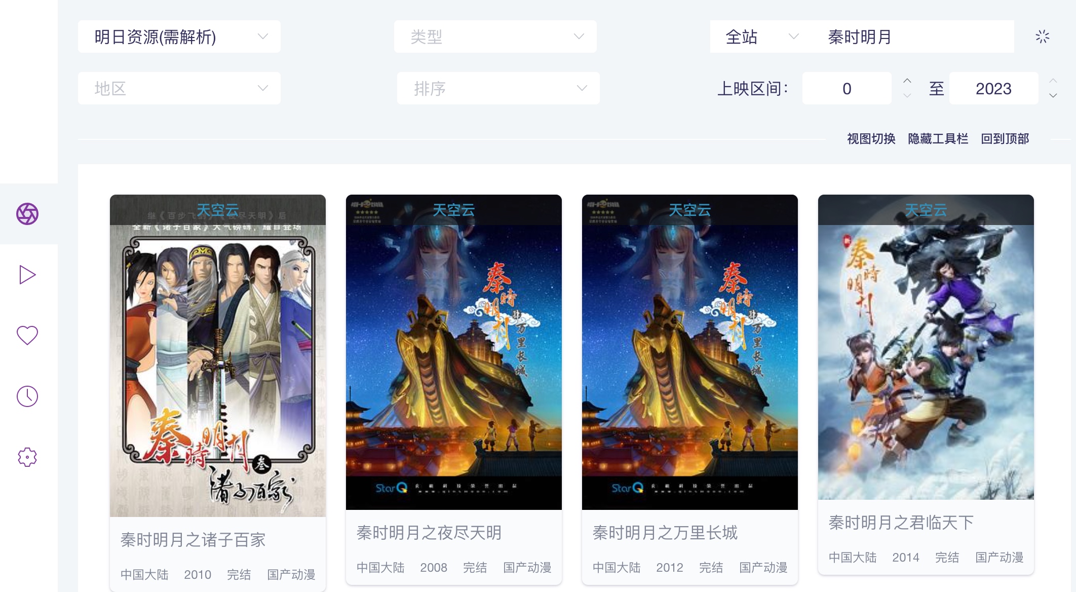 再见烦恼！ZY-Player：一款全平台在线资源播放器！ | 胡萝虎的博客
