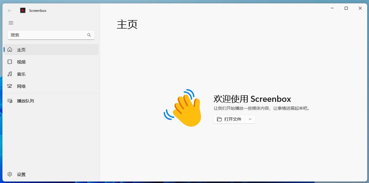 Screenbox：一款专属于Windows玩家的高颜值播放器 | 胡萝虎的博客