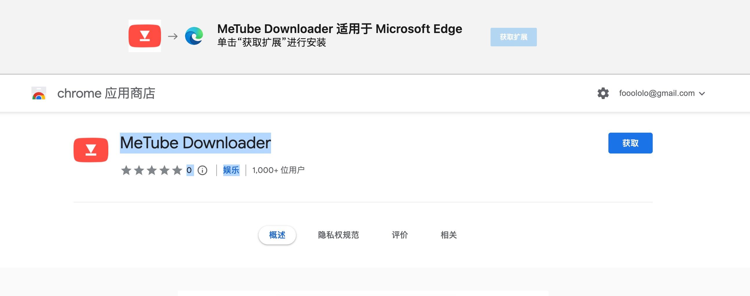 🦇 MeTube：一款图形化youtube-dl下载器，支持浏览器插件和苹果快捷指令 | 胡萝虎的博客