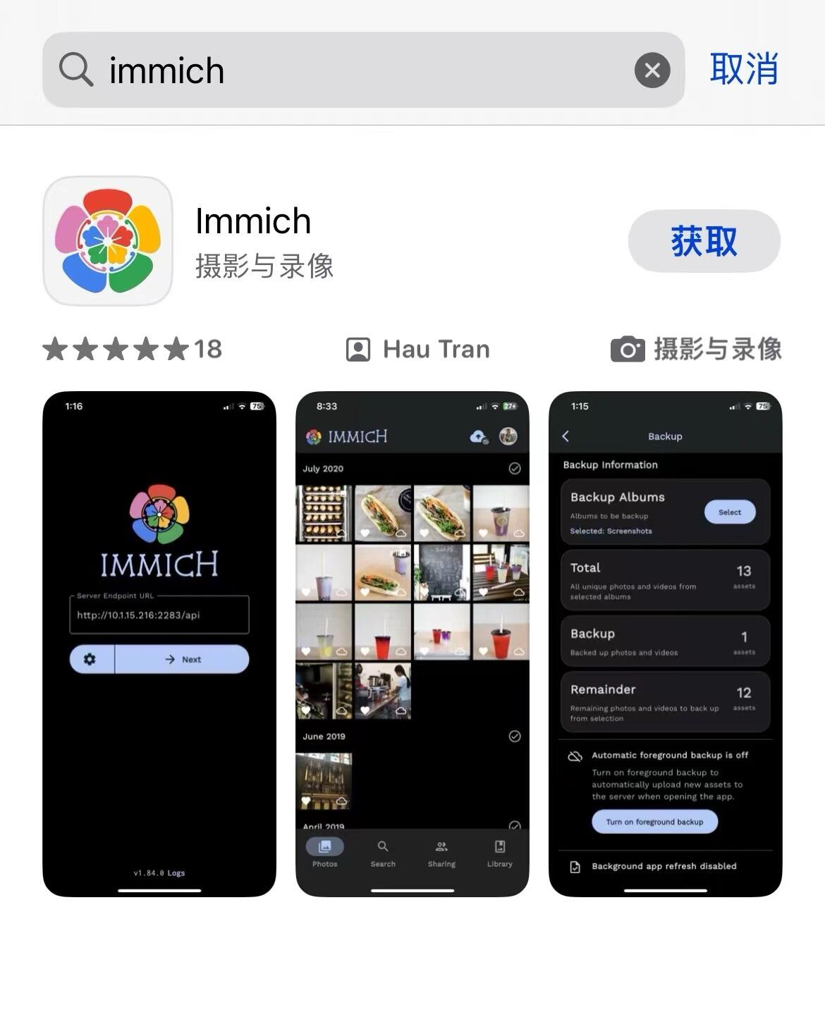 🐇 Immich：一款功能强大的免费照片和视频备份方案，媲美iCloud！ - 胡萝虎的博客