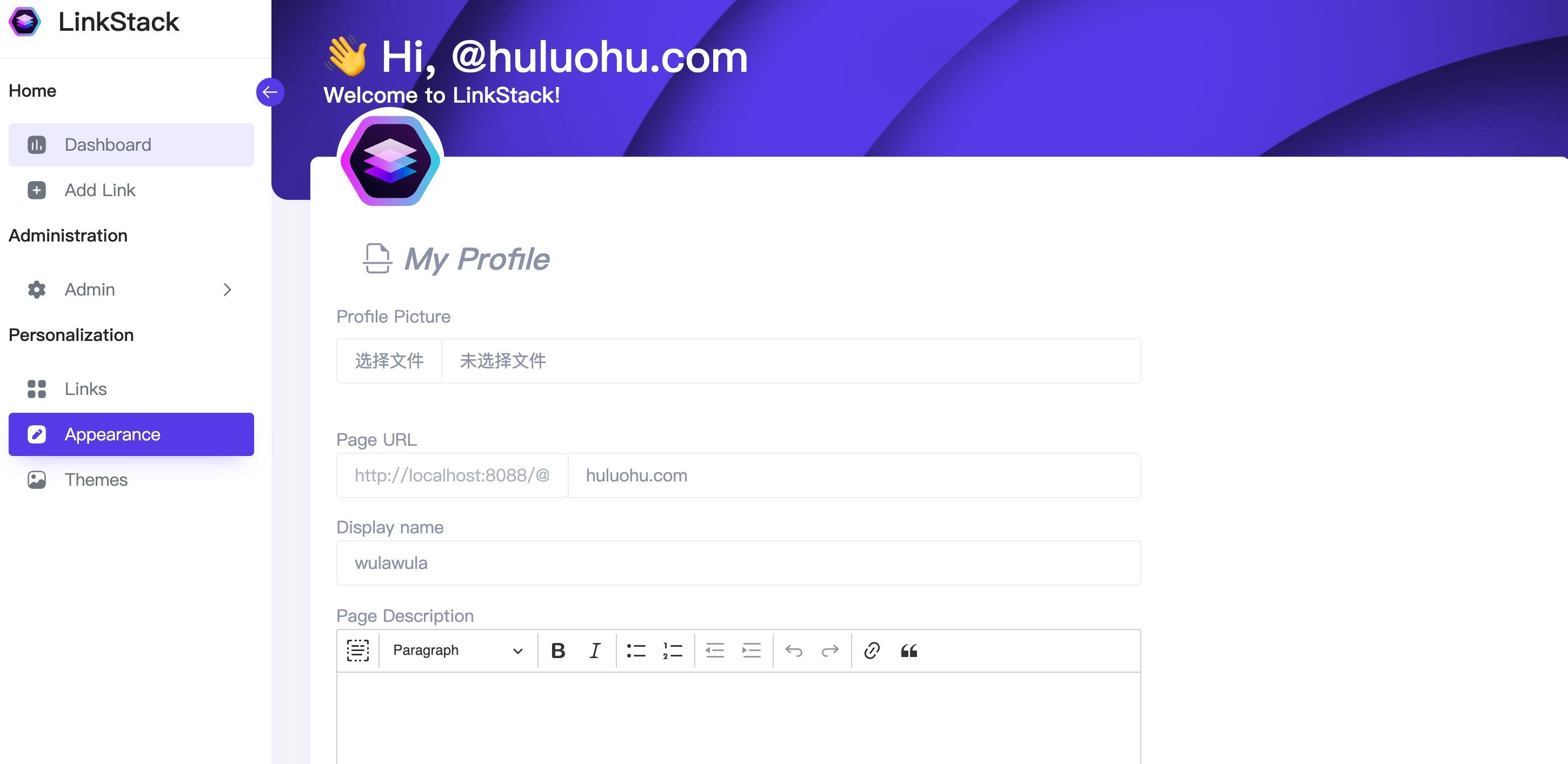 🐰 LinkStack：一款高颜值且功能强大的导航页 - 胡萝虎的博客