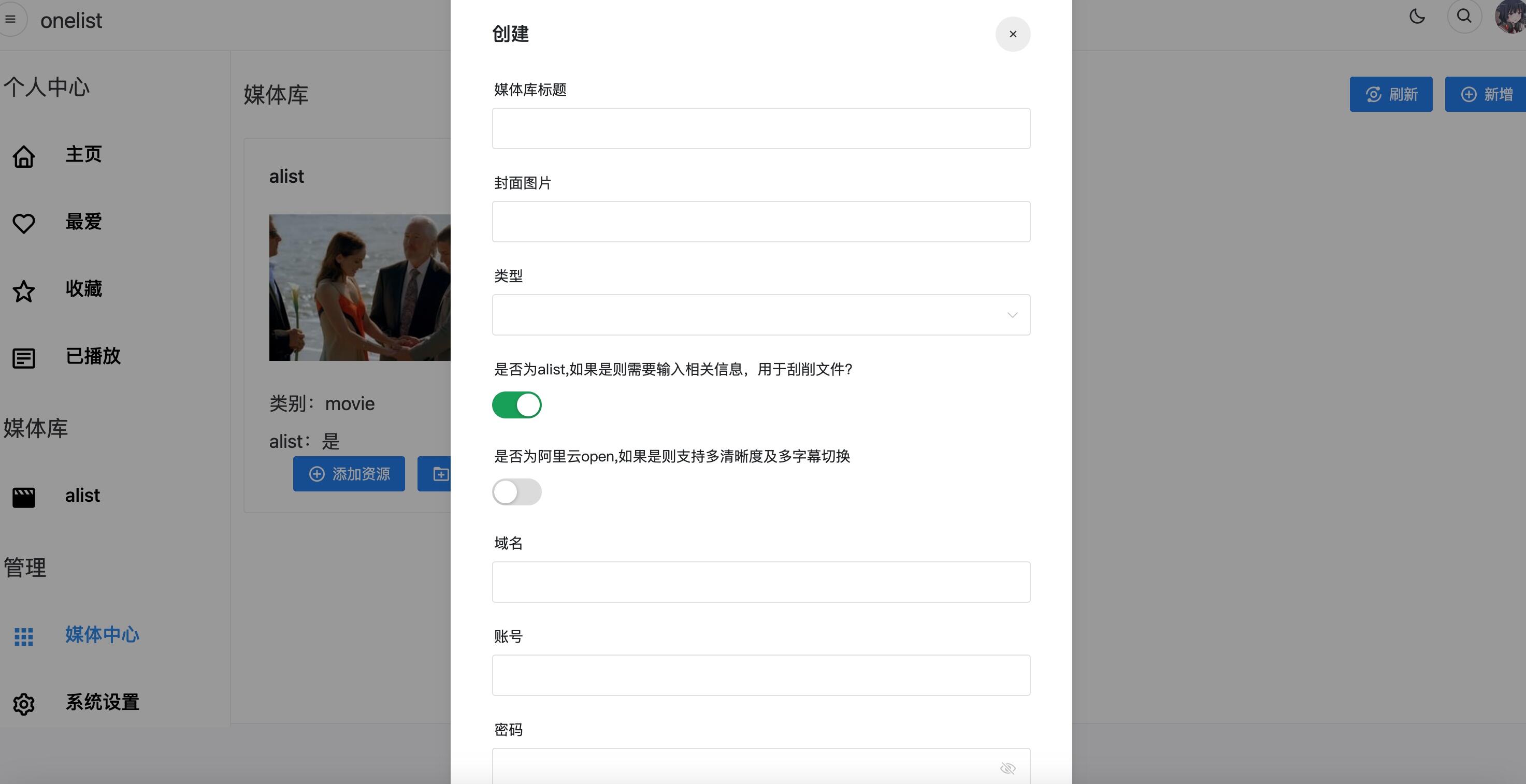 onelist：一款专为Alist刮削云盘的影视库，类似Emby！ | 胡萝虎的博客