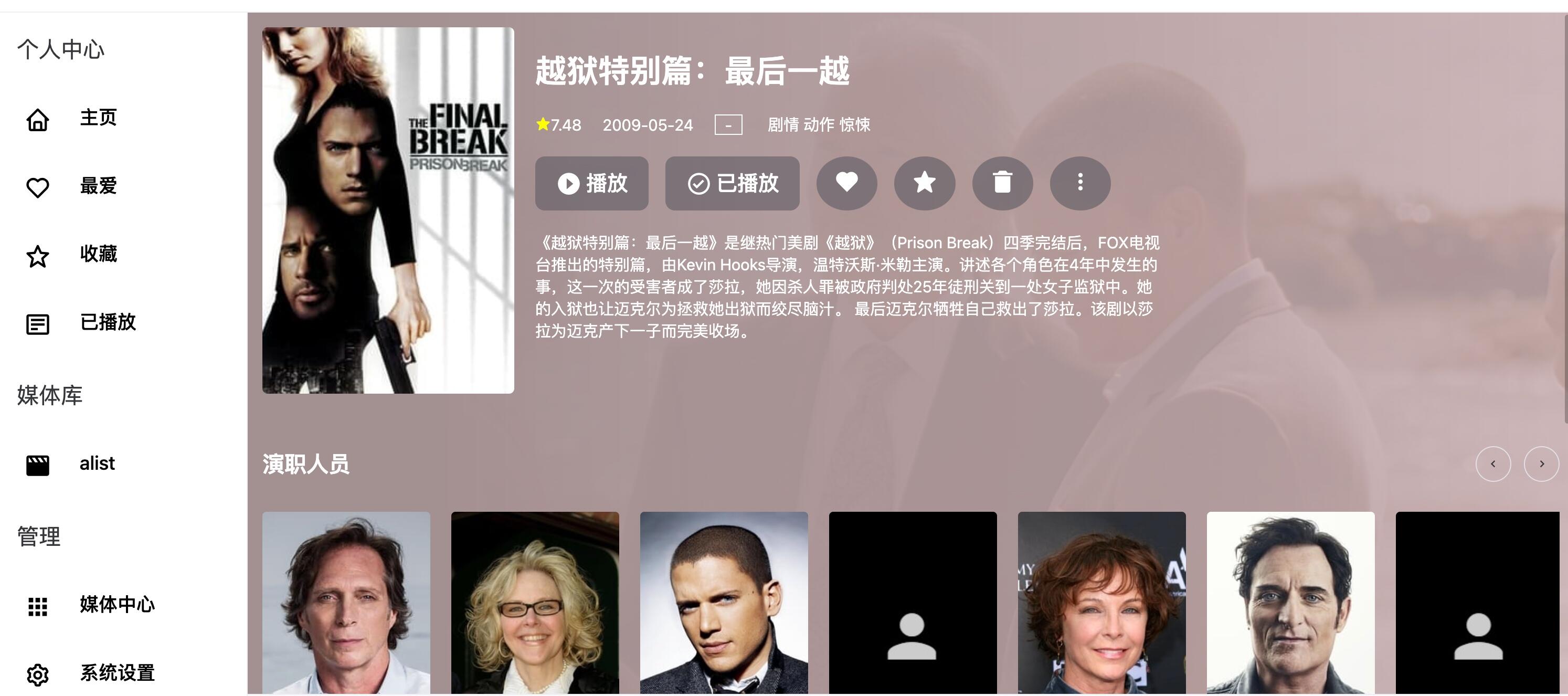 onelist：一款专为Alist刮削云盘的影视库，类似Emby！ - 胡萝虎的博客