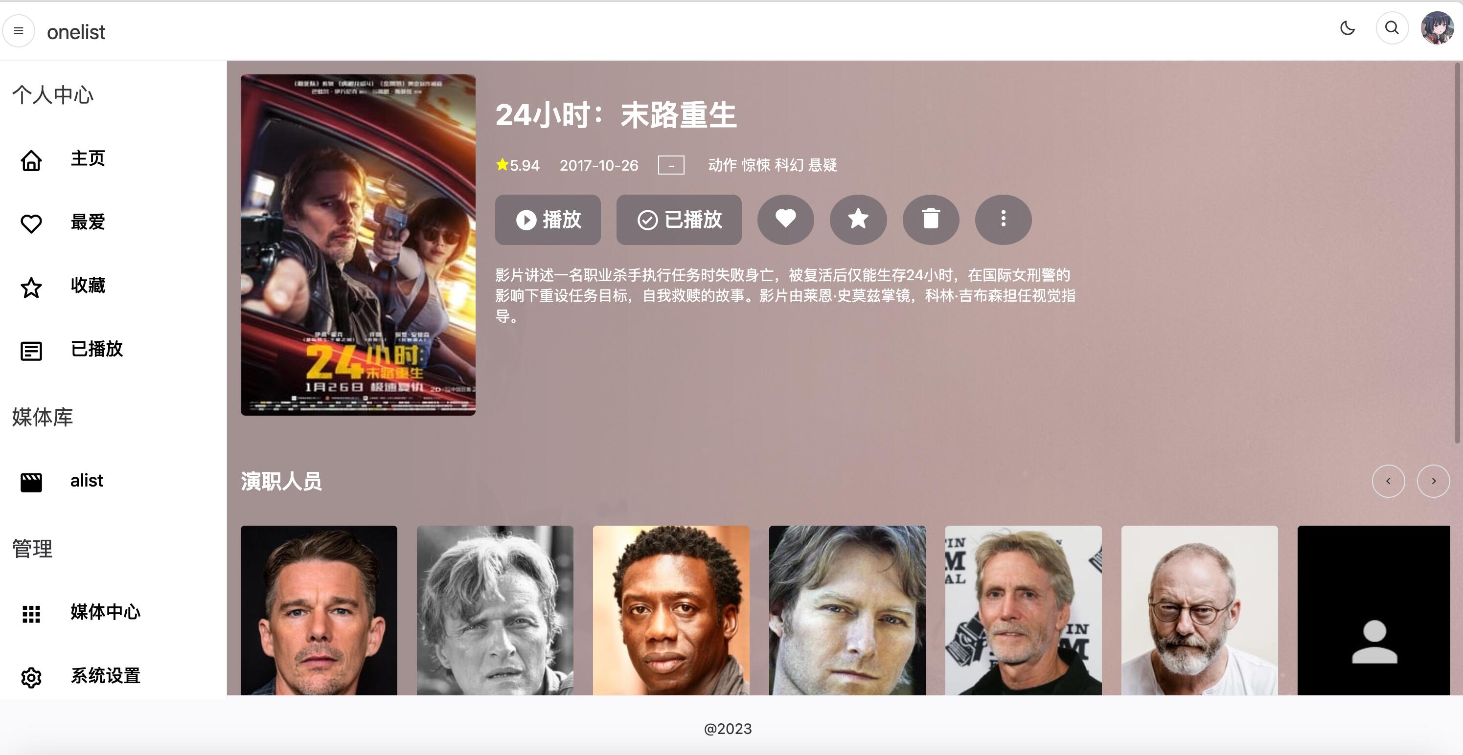 onelist：一款专为Alist刮削云盘的影视库，类似Emby！ | 胡萝虎的博客