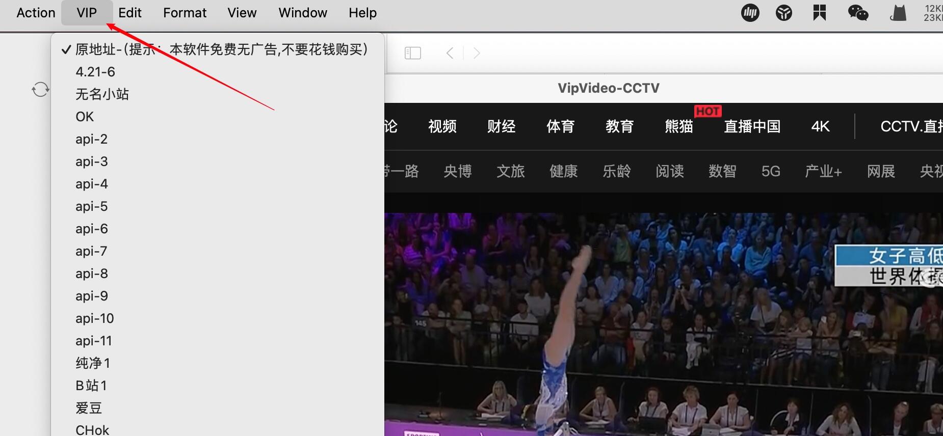 🦝 VipVideo：一款Mac版vip视频免费观看客户端 - 胡萝虎的博客