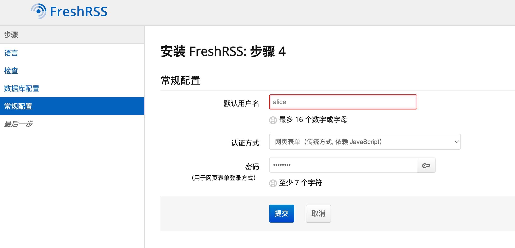 🦛 FreshRSS：一款跑在NAS上的新鲜RSS服务器，搭配APP使用体验更佳！ - 胡萝虎的博客