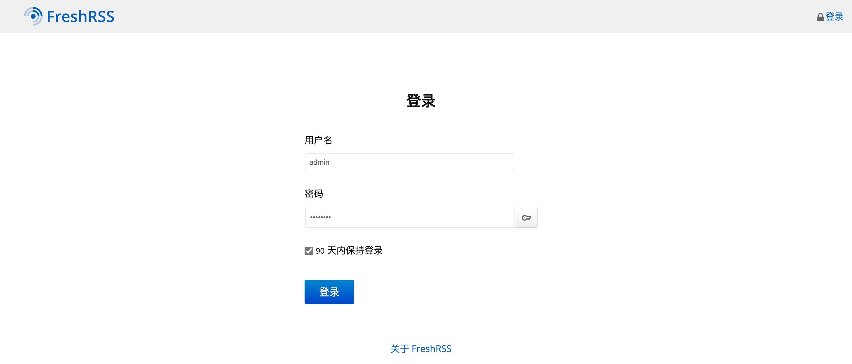 🦛 FreshRSS：一款跑在NAS上的新鲜RSS服务器，搭配APP使用体验更佳！ | 胡萝虎的博客