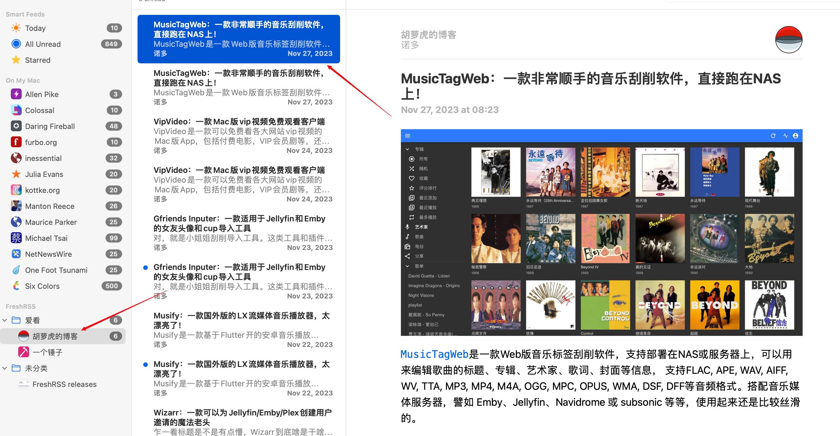 🦛 FreshRSS：一款跑在NAS上的新鲜RSS服务器，搭配APP使用体验更佳！ | 胡萝虎的博客