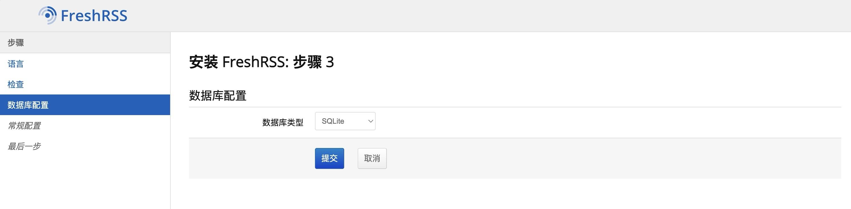 🦛 FreshRSS：一款跑在NAS上的新鲜RSS服务器，搭配APP使用体验更佳！ - 胡萝虎的博客