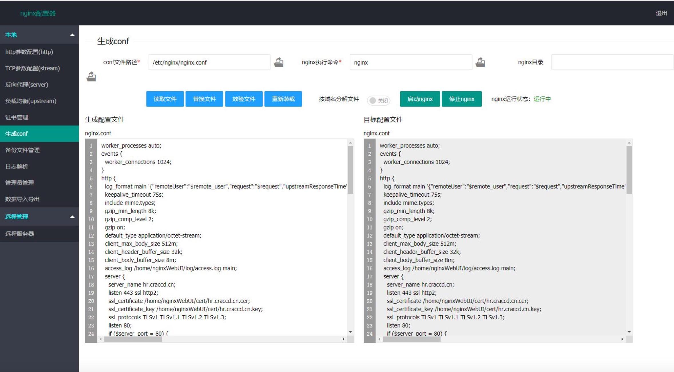 🐘 nginxWebUI: 一款好用的Nginx可视化管理工具 - 胡萝虎的博客