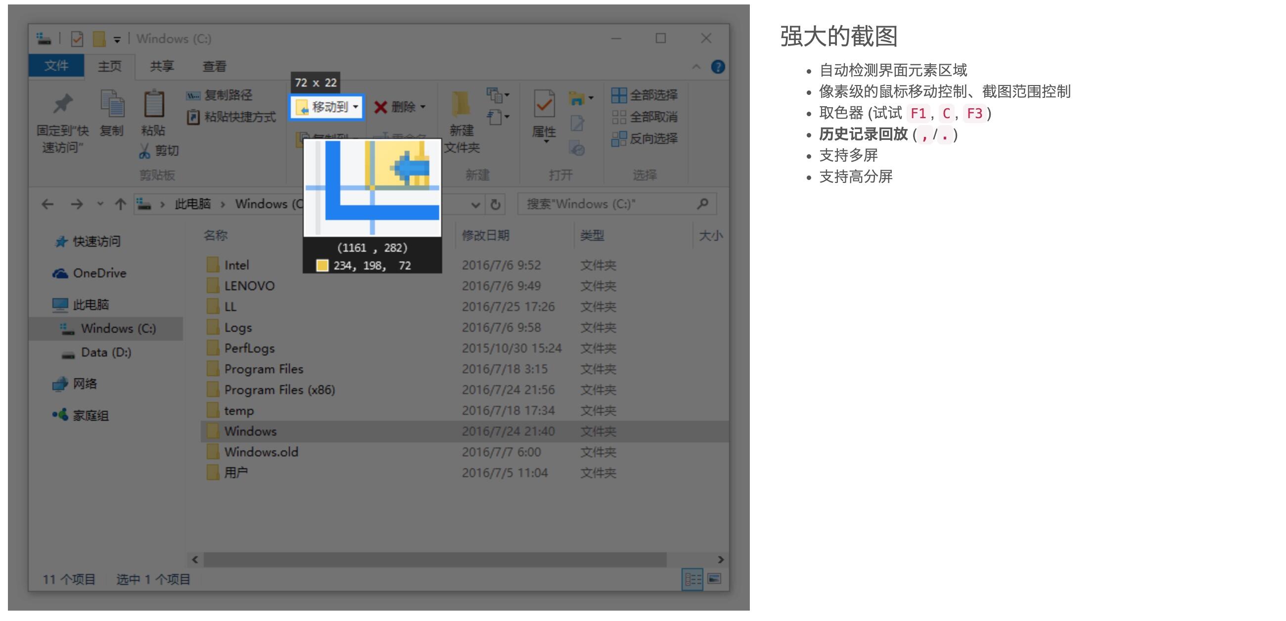 🐩 Snipaste：截图+贴图+标注，不要太好用！ | 胡萝虎的博客