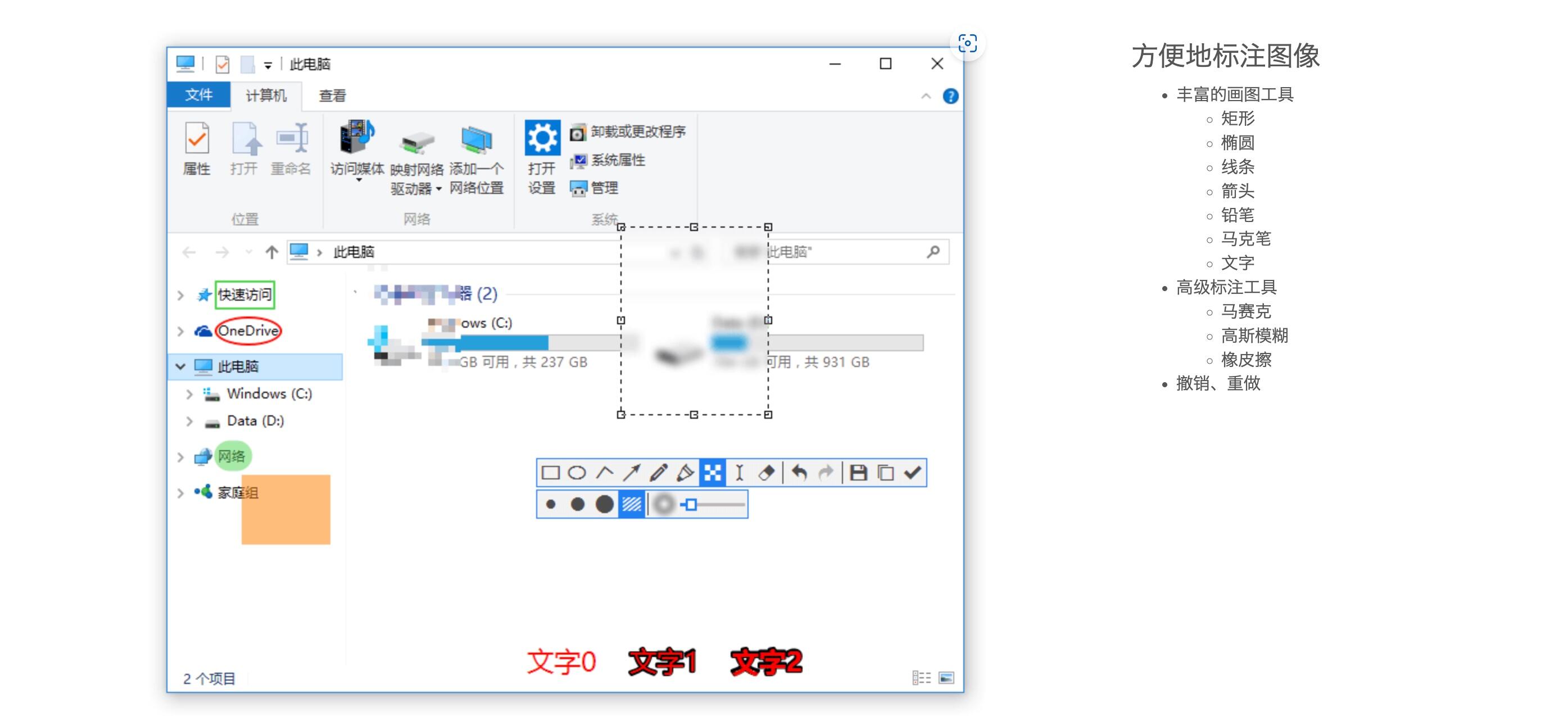 🐩 Snipaste：截图+贴图+标注，不要太好用！ | 胡萝虎的博客