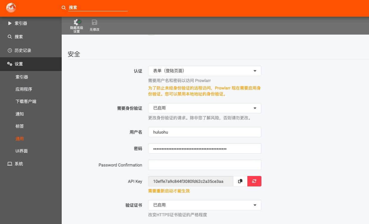 🦒 Prowlarr：一款保姆级的索引管理器，支持配合NT使用！ | 胡萝虎的博客