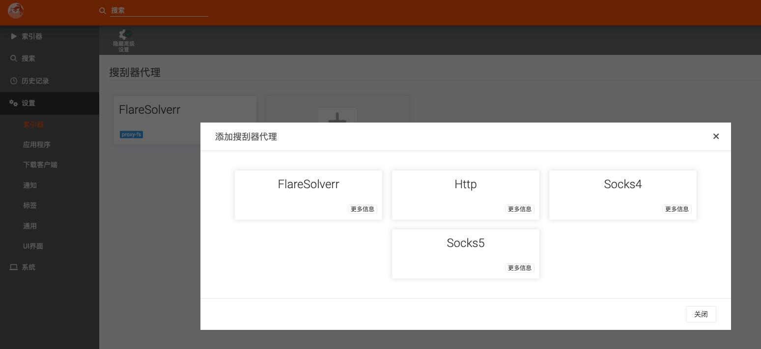 🦒 Prowlarr：一款保姆级的索引管理器，支持配合NT使用！ | 胡萝虎的博客