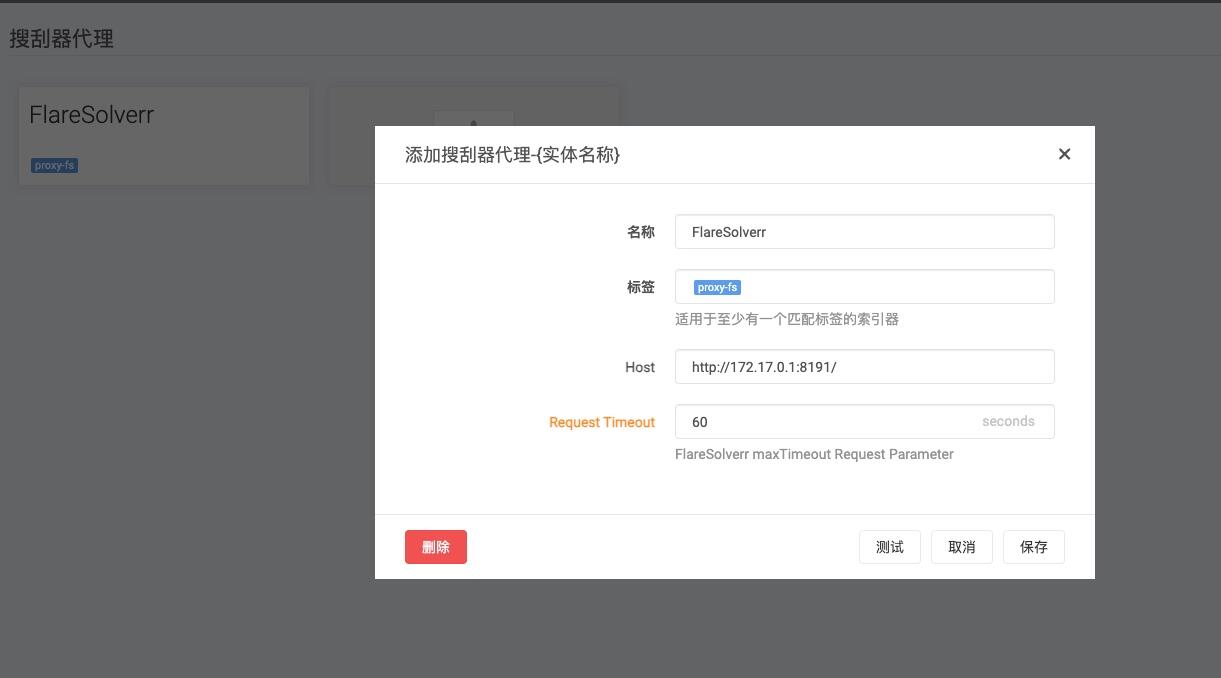 🦒 Prowlarr：一款保姆级的索引管理器，支持配合NT使用！ | 胡萝虎的博客