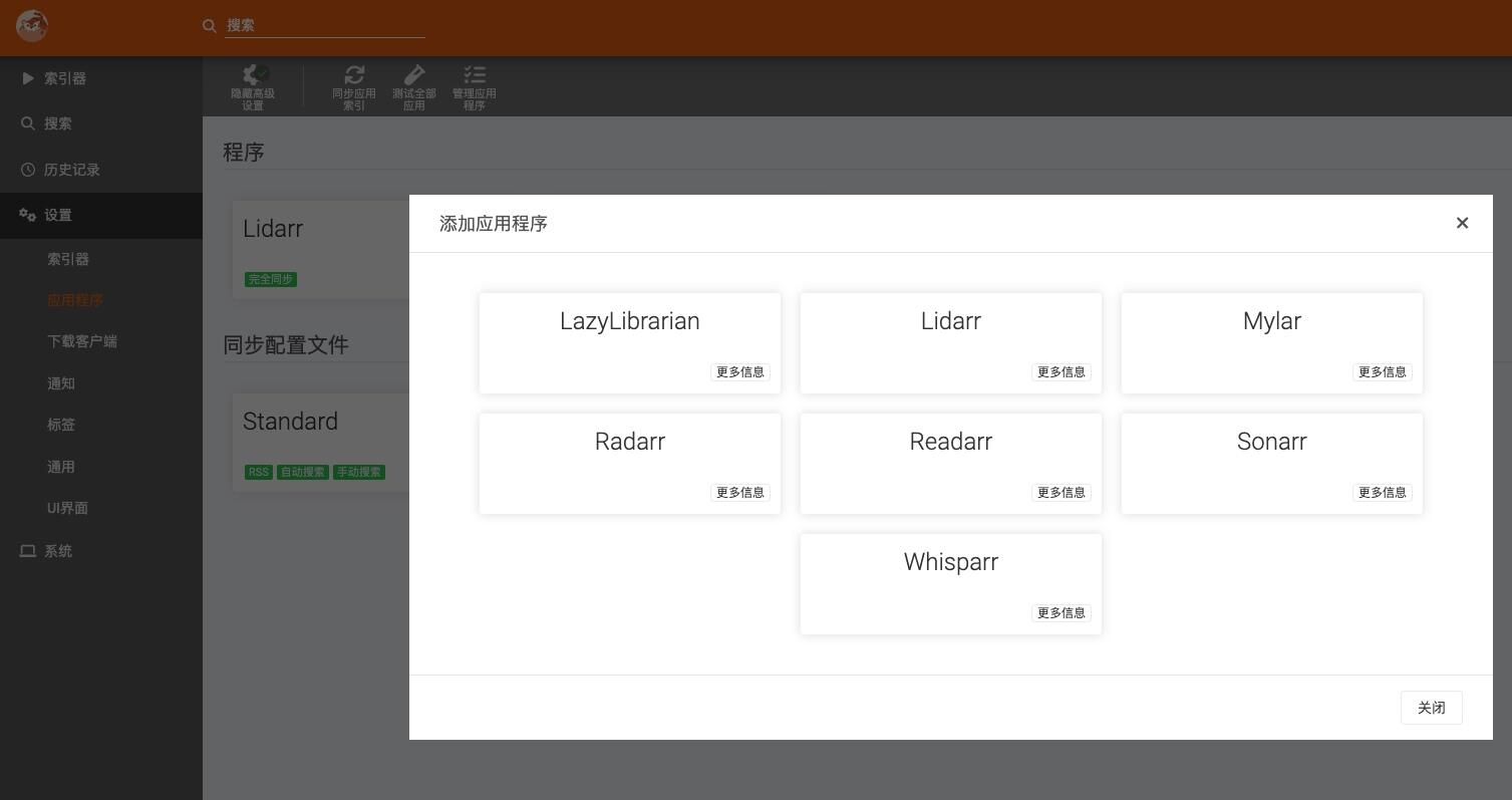 🦒 Prowlarr：一款保姆级的索引管理器，支持配合NT使用！ | 胡萝虎的博客