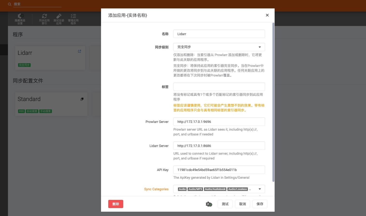 🦒 Prowlarr：一款保姆级的索引管理器，支持配合NT使用！ | 胡萝虎的博客