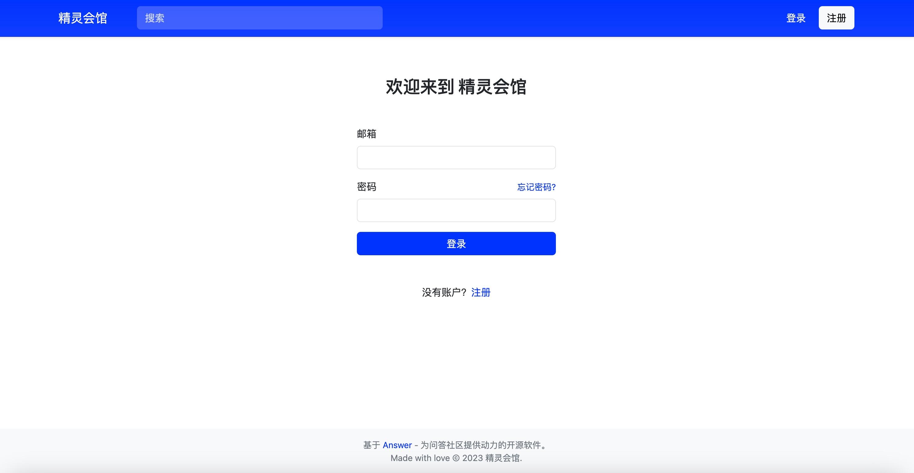 🦙 Answer: 轻松搭建一个知识问答与社区论坛网站 | 胡萝虎的博客
