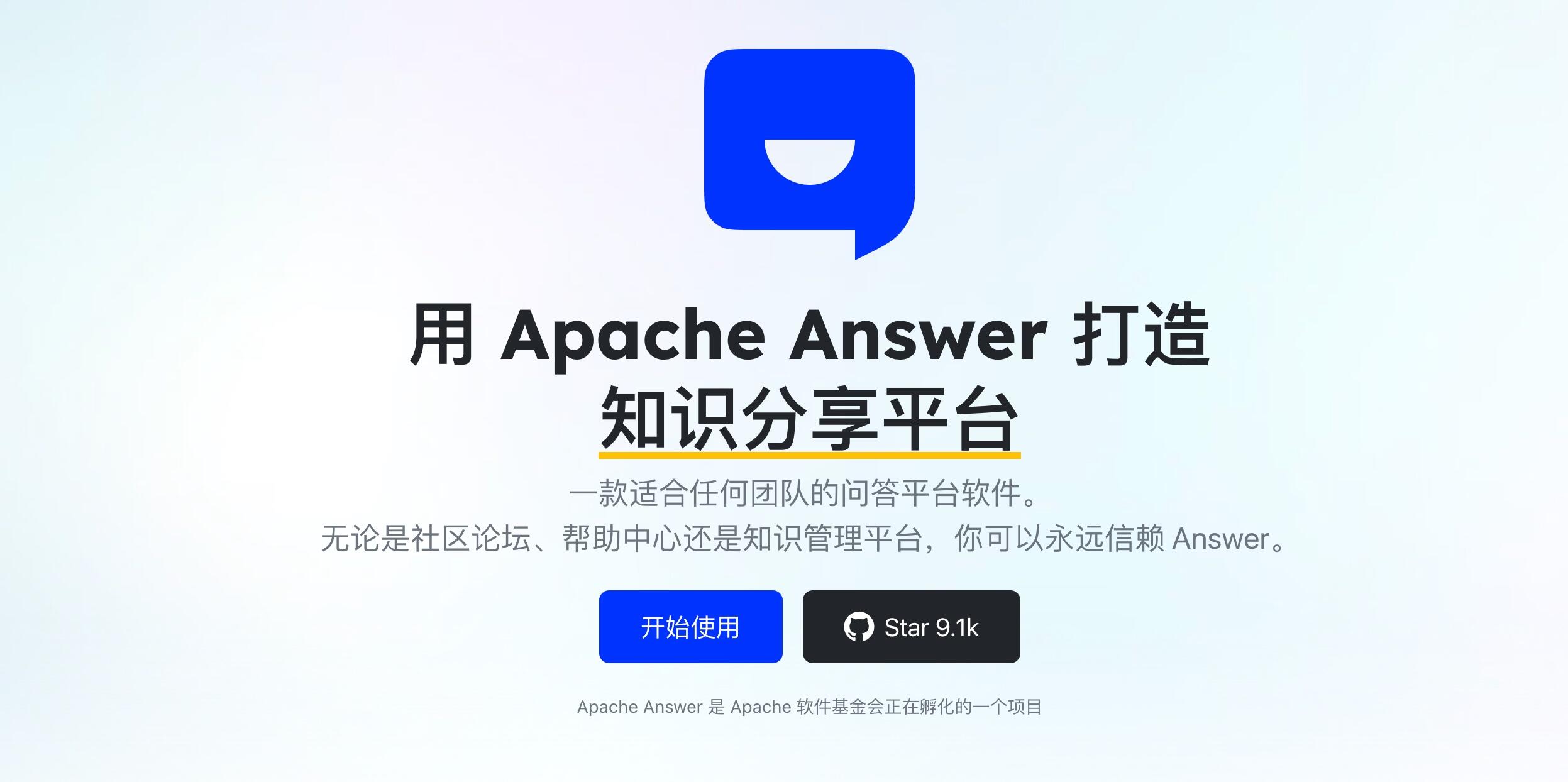 🦙 Answer: 轻松搭建一个知识问答与社区论坛网站 | 胡萝虎的博客