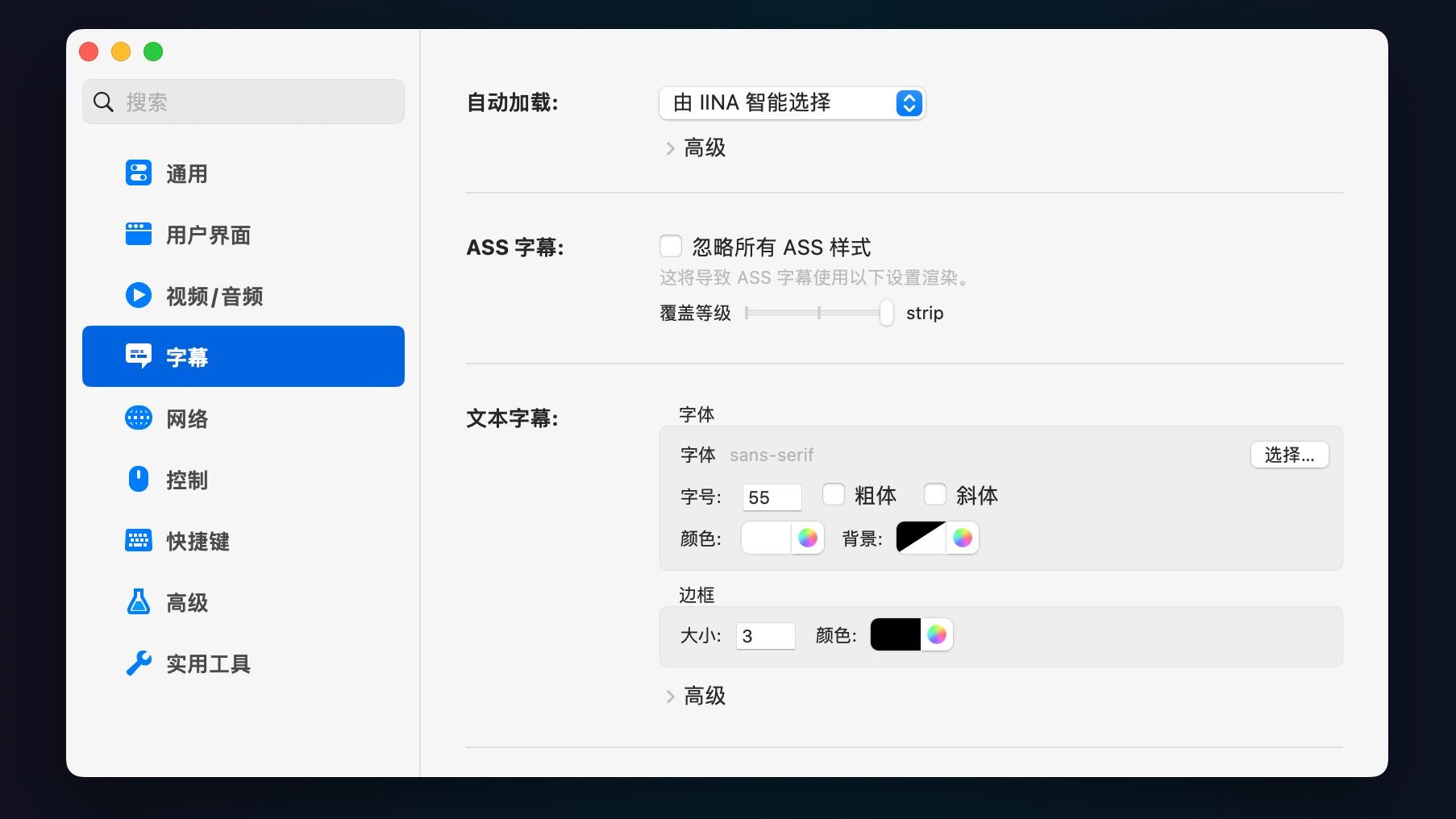 🐕‍🦺 IINA：一款简约现代的Mac端视频播放器，支持播放Alist和油管资源 - 胡萝虎的博客