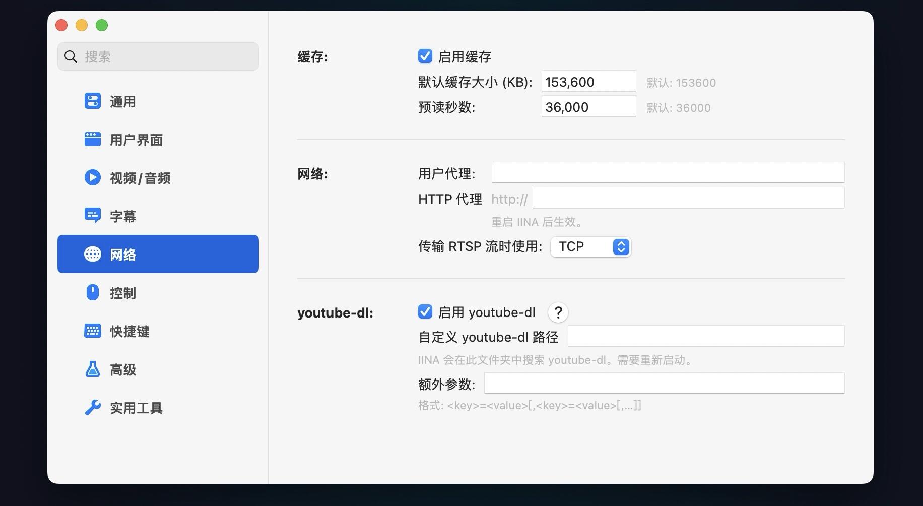 🐕‍🦺 IINA：一款简约现代的Mac端视频播放器，支持播放Alist和油管资源 | 胡萝虎的博客