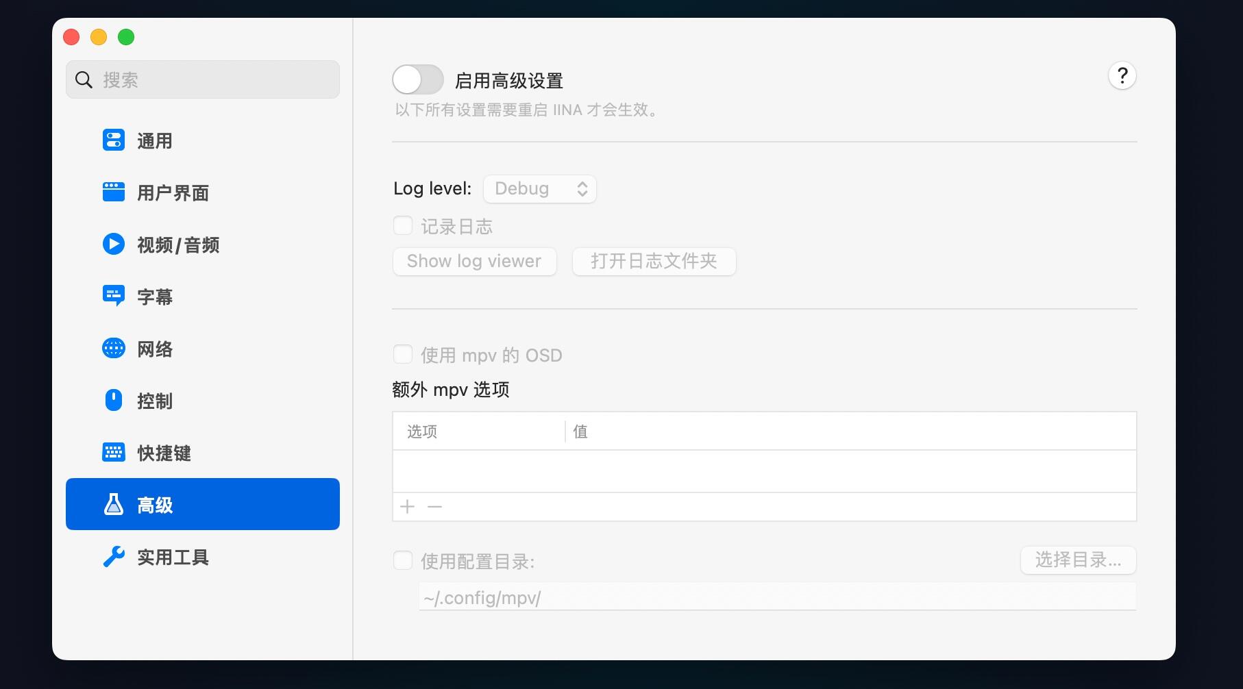 🐕‍🦺 IINA：一款简约现代的Mac端视频播放器，支持播放Alist和油管资源 | 胡萝虎的博客