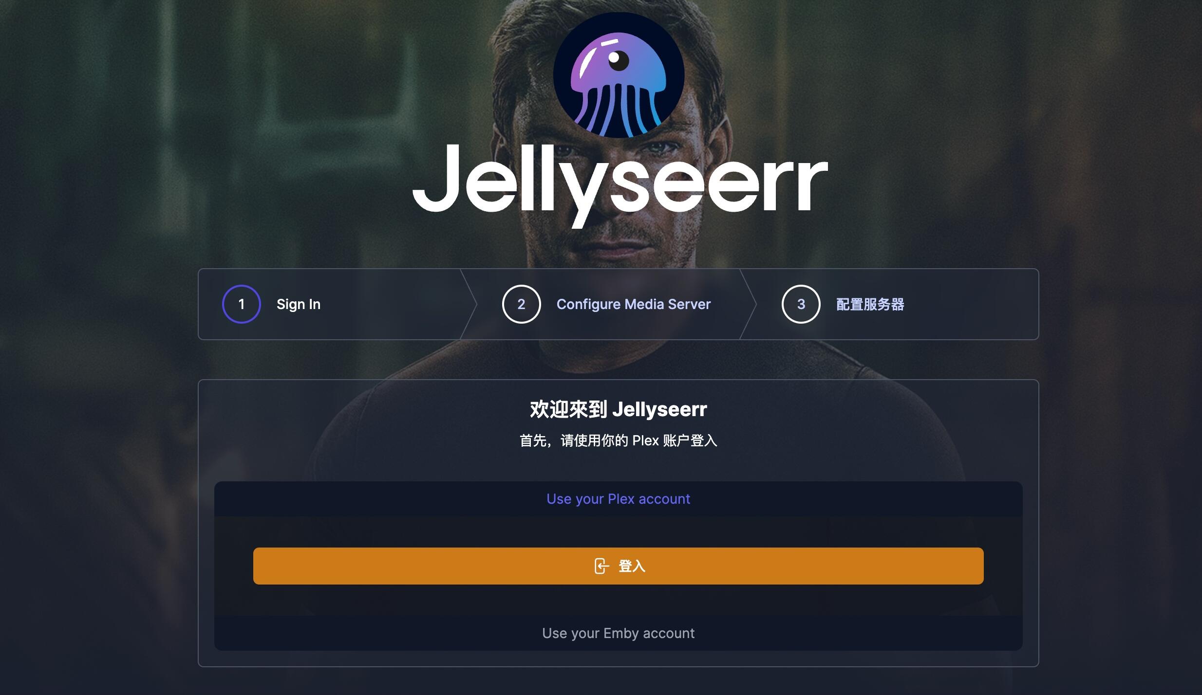 🐽 Jellyseerr：一款支持Jellyfin/Emby/Plex的媒体库选片系统 - 胡萝虎的博客
