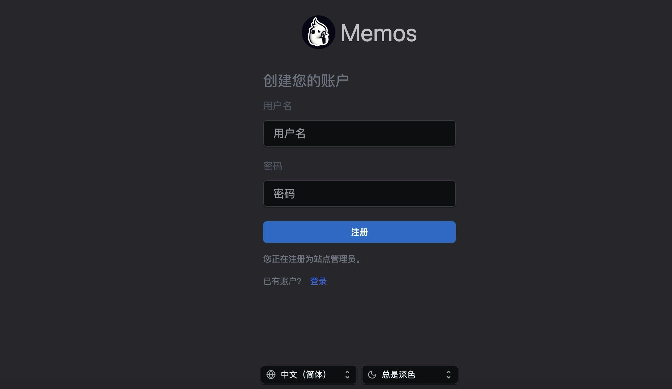 🐖 Memos：一款类Flomo的轻量级碎片化笔记服务，捕捉并分享你的精彩想法 - 胡萝虎的博客