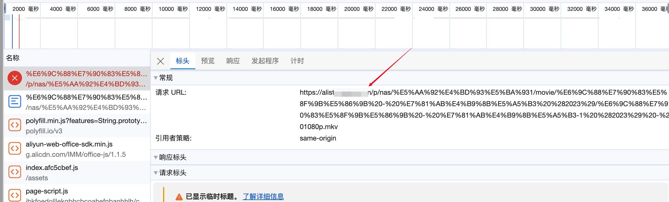 解决使用NPM反代AList无法播放视频的问题 - 胡萝虎的博客