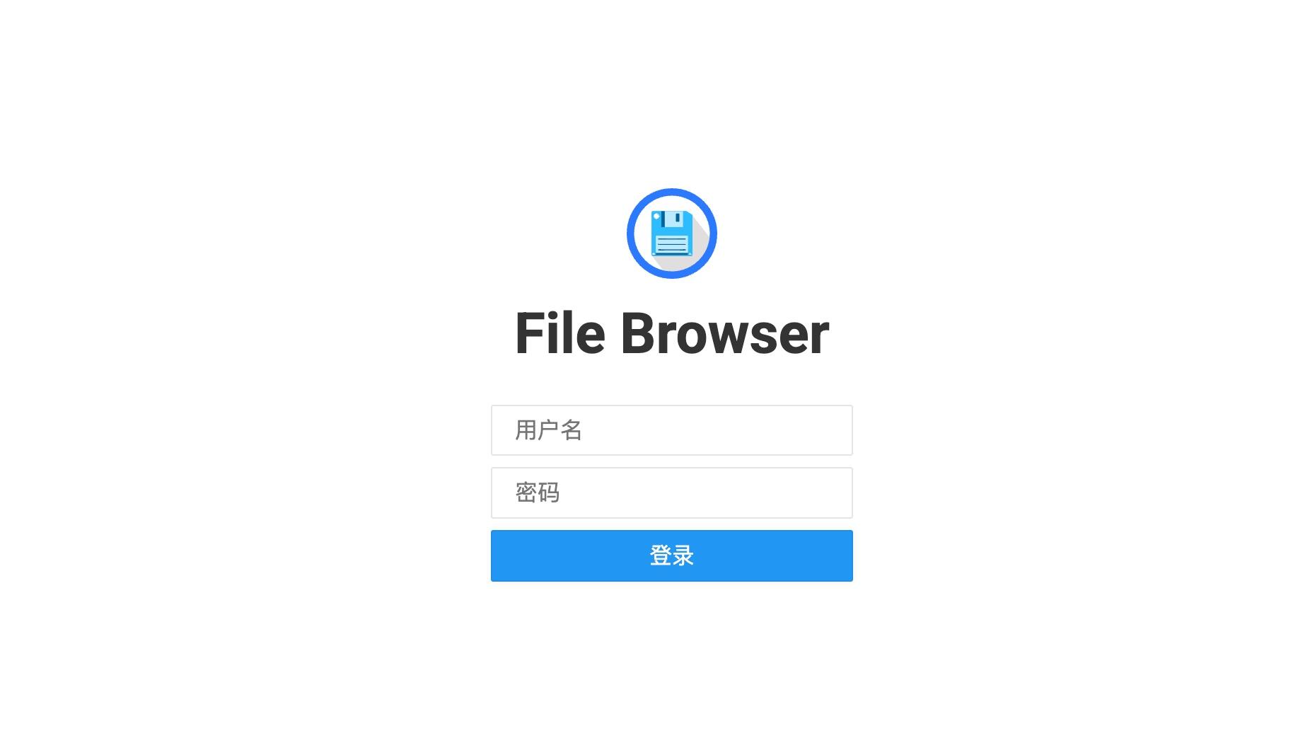 🐃 FileBrowser：打造低成本、高性能的个人网盘和网页版文件管理器 - 胡萝虎的博客