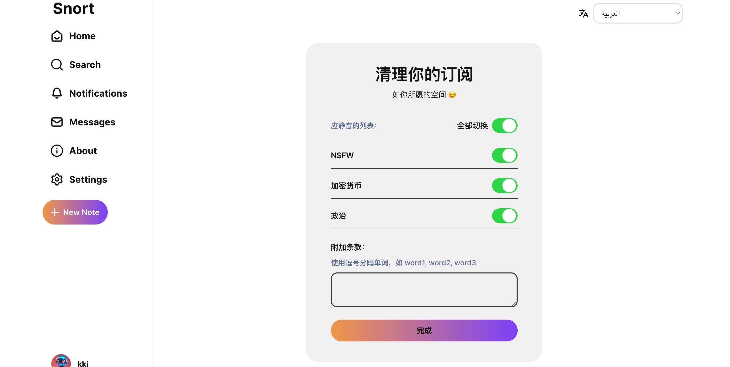 🦬 Snort：轻松搭建一款基于Nostr协议的Web3.0社交网络 | 胡萝虎的博客
