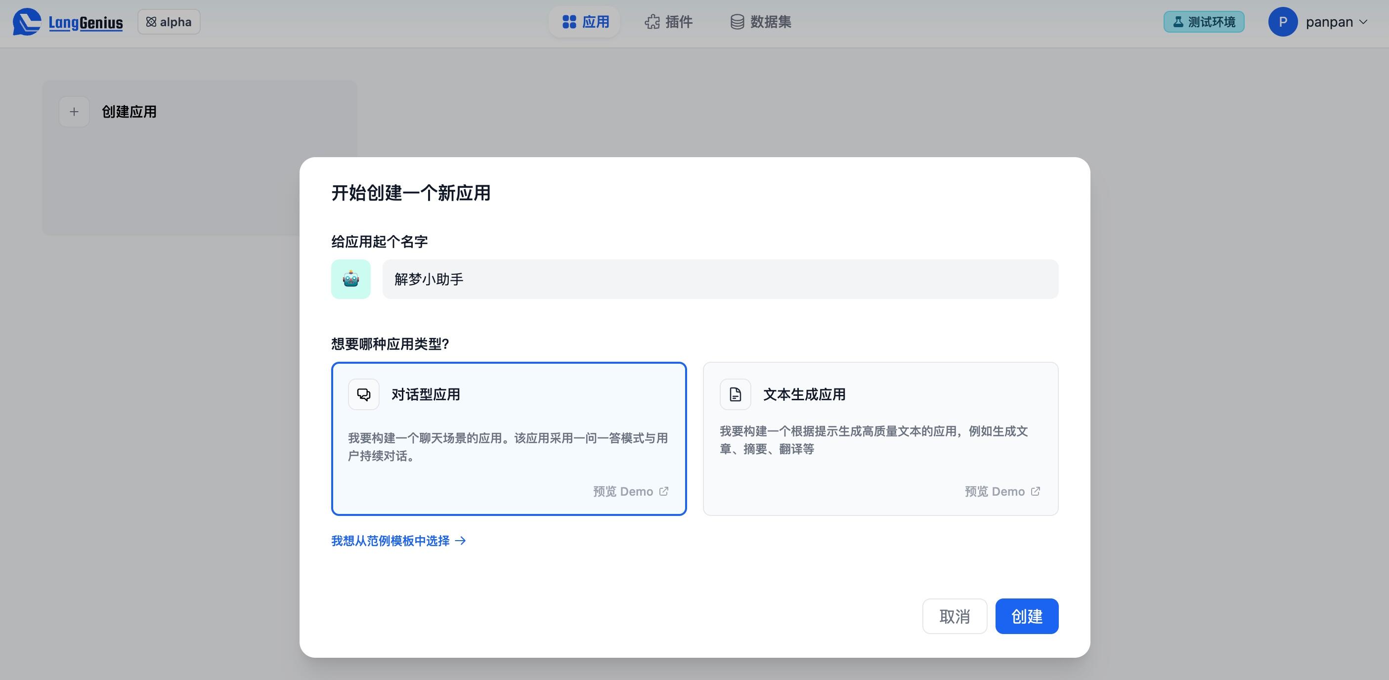 🦓 保姆级：在NAS上使用Dify搭建一套大模型+知识库系统，你也是AI专家！ | 胡萝虎的博客