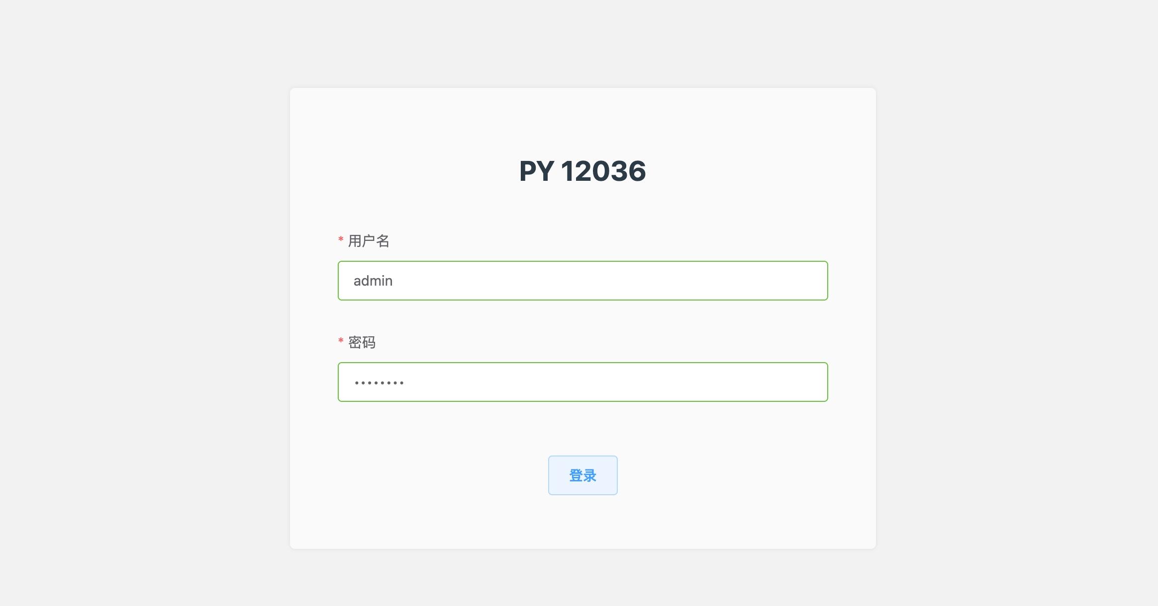 🐎 py12306：一款强大的12306自动购票助手，支持NAS部署哦！ - 胡萝虎的博客