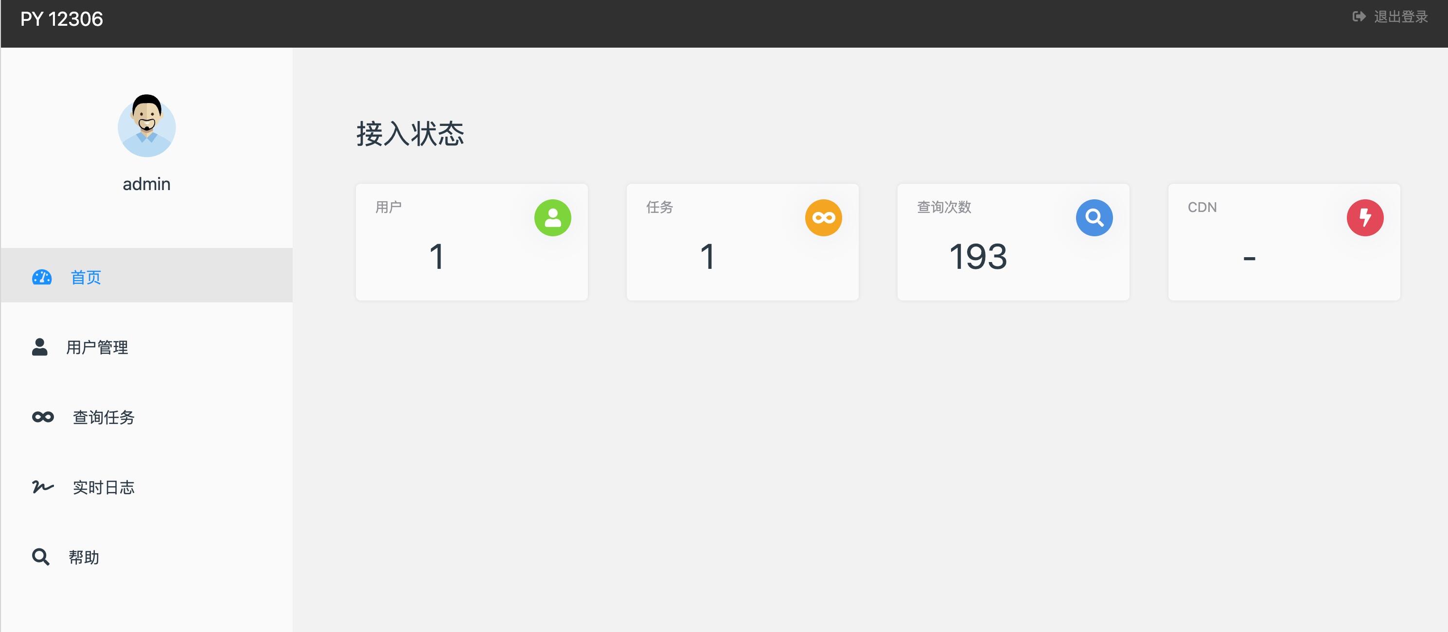 🐎 py12306：一款强大的12306自动购票助手，支持NAS部署哦！ | 胡萝虎的博客