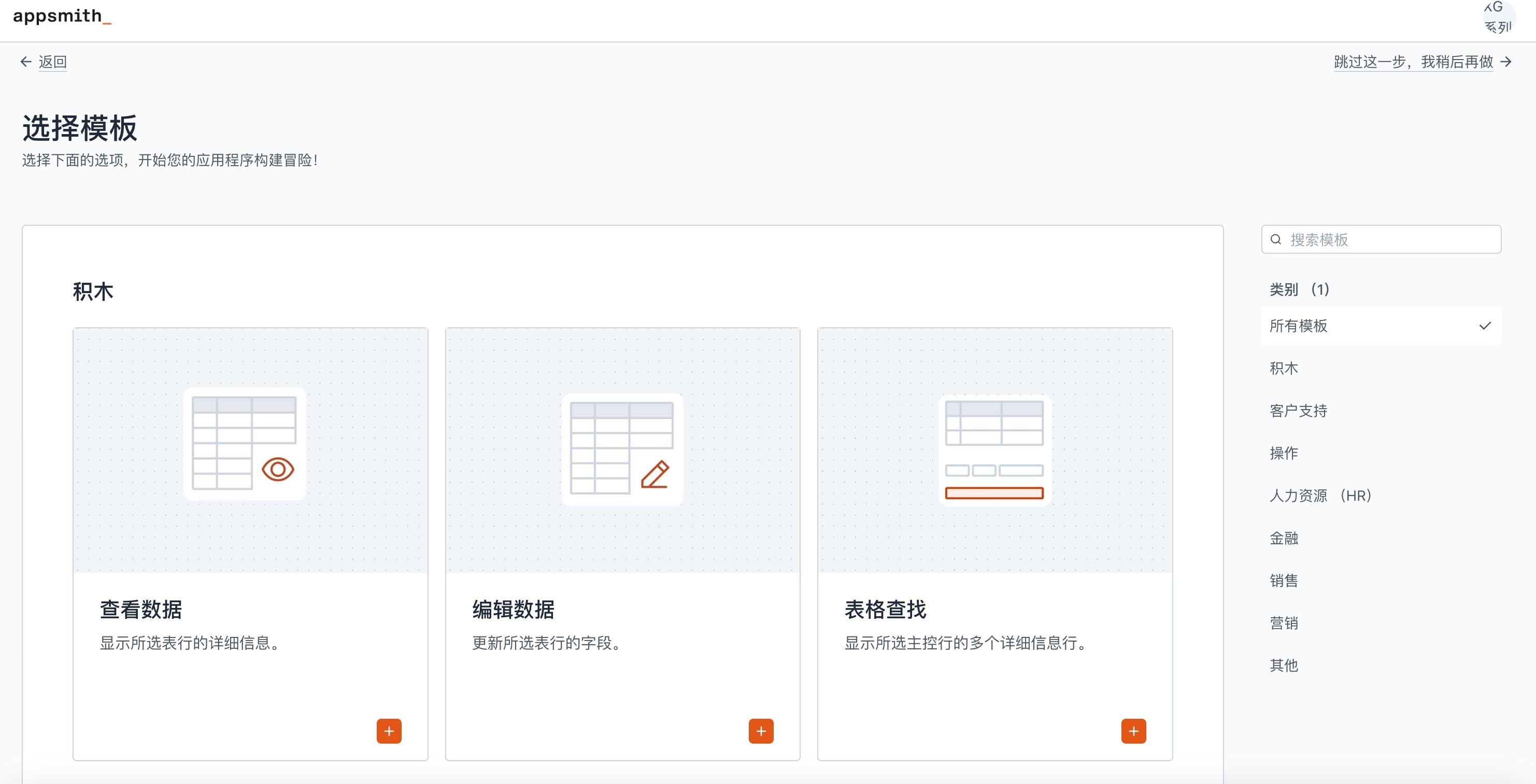 🦌 Appsmith：一个用于构建、部署和维护内部应用程序的开源低代码平台 | 胡萝虎的博客