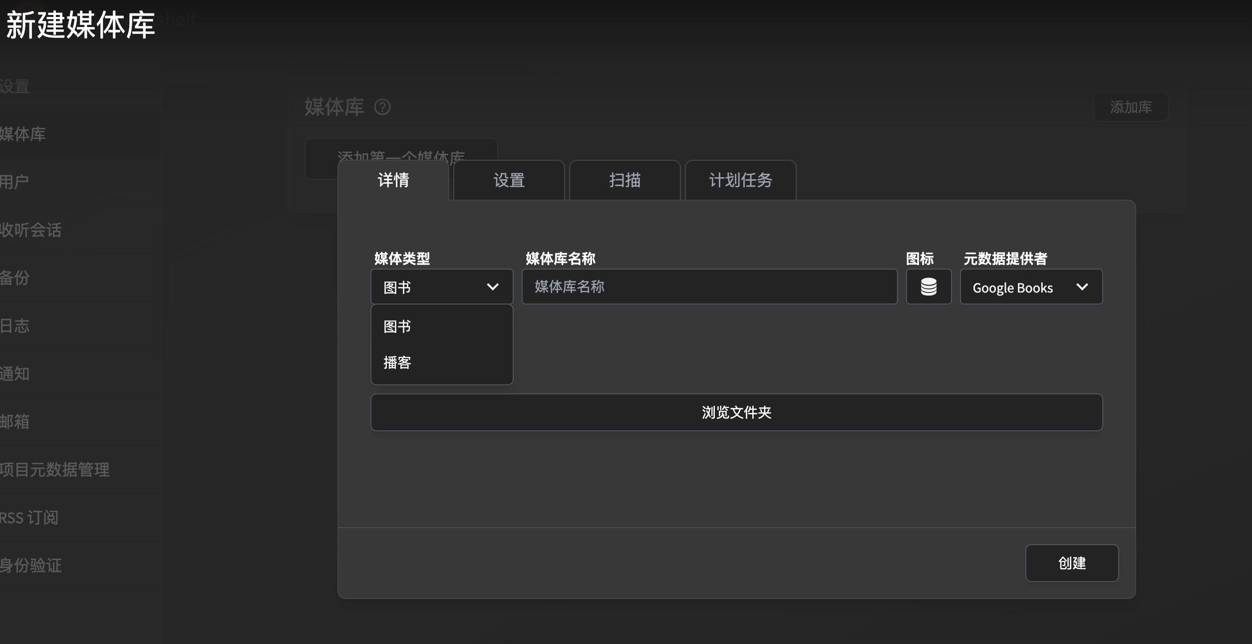 Audiobookshelf：一款有声读物和播客服务器，支持移动端APP！ | 胡萝虎的博客