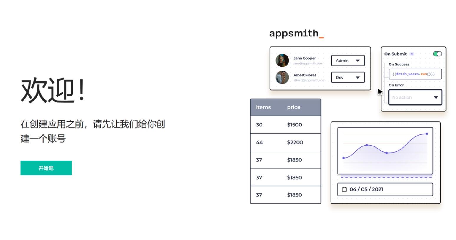 🐆 PagePlug：一个Appsmith的中国化低代码平台，轻松部署在NAS上！ | 胡萝虎的博客
