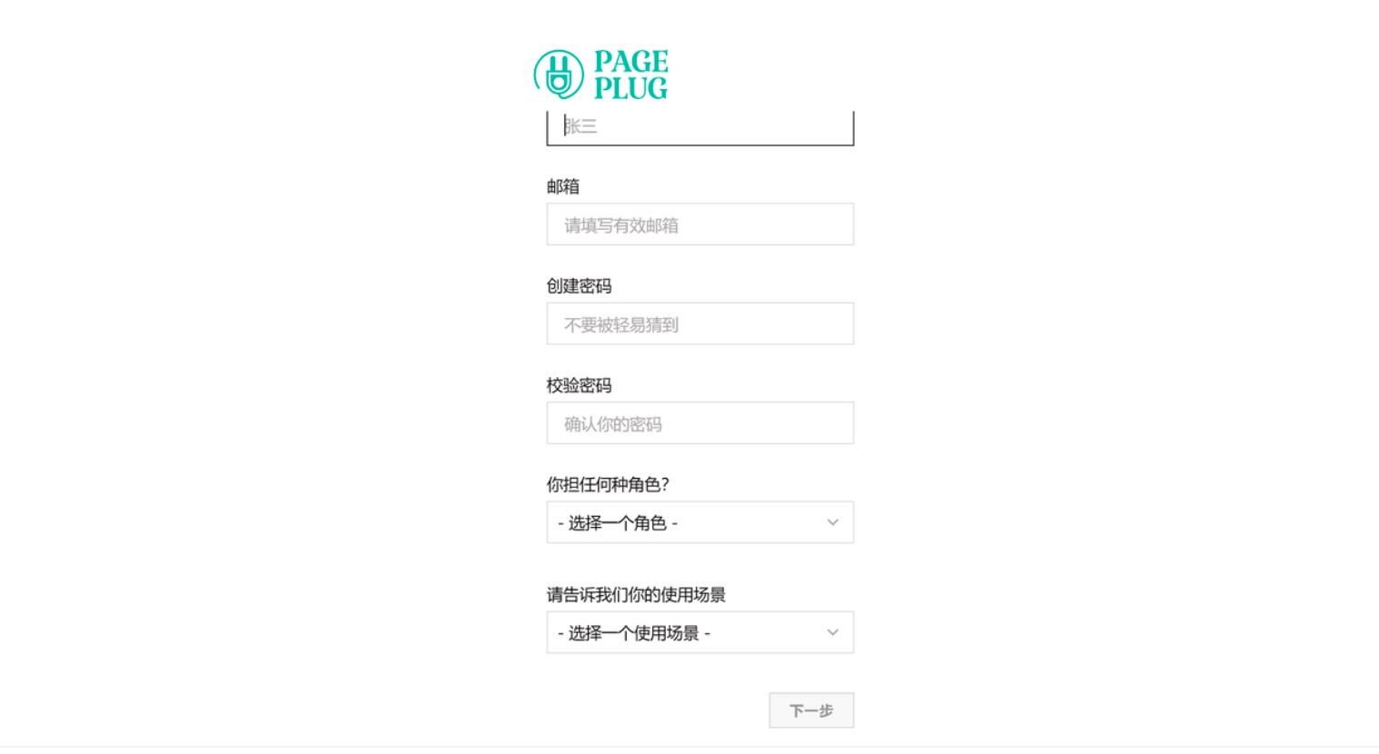 🐆 PagePlug：一个Appsmith的中国化低代码平台，轻松部署在NAS上！ - 胡萝虎的博客