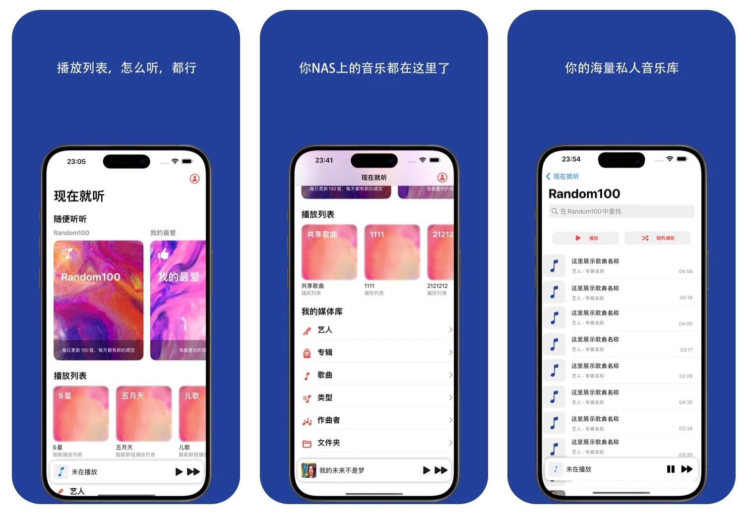 🎵 DS Music：又一款群晖NAS专属的音乐播放器，漂亮！ | 胡萝虎的博客