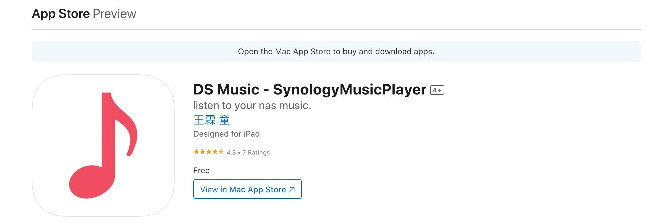 🎵 DS Music：又一款群晖NAS专属的音乐播放器，漂亮！ | 胡萝虎的博客
