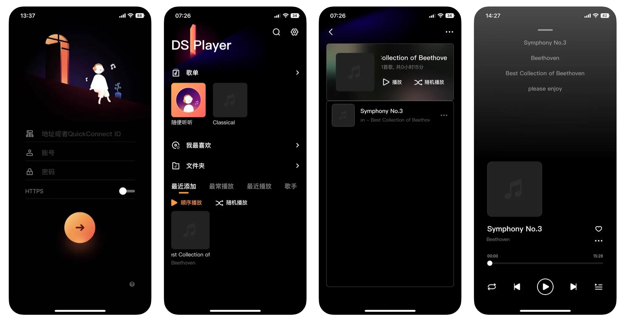 🎵 DS Music：又一款群晖NAS专属的音乐播放器，漂亮！ | 胡萝虎的博客