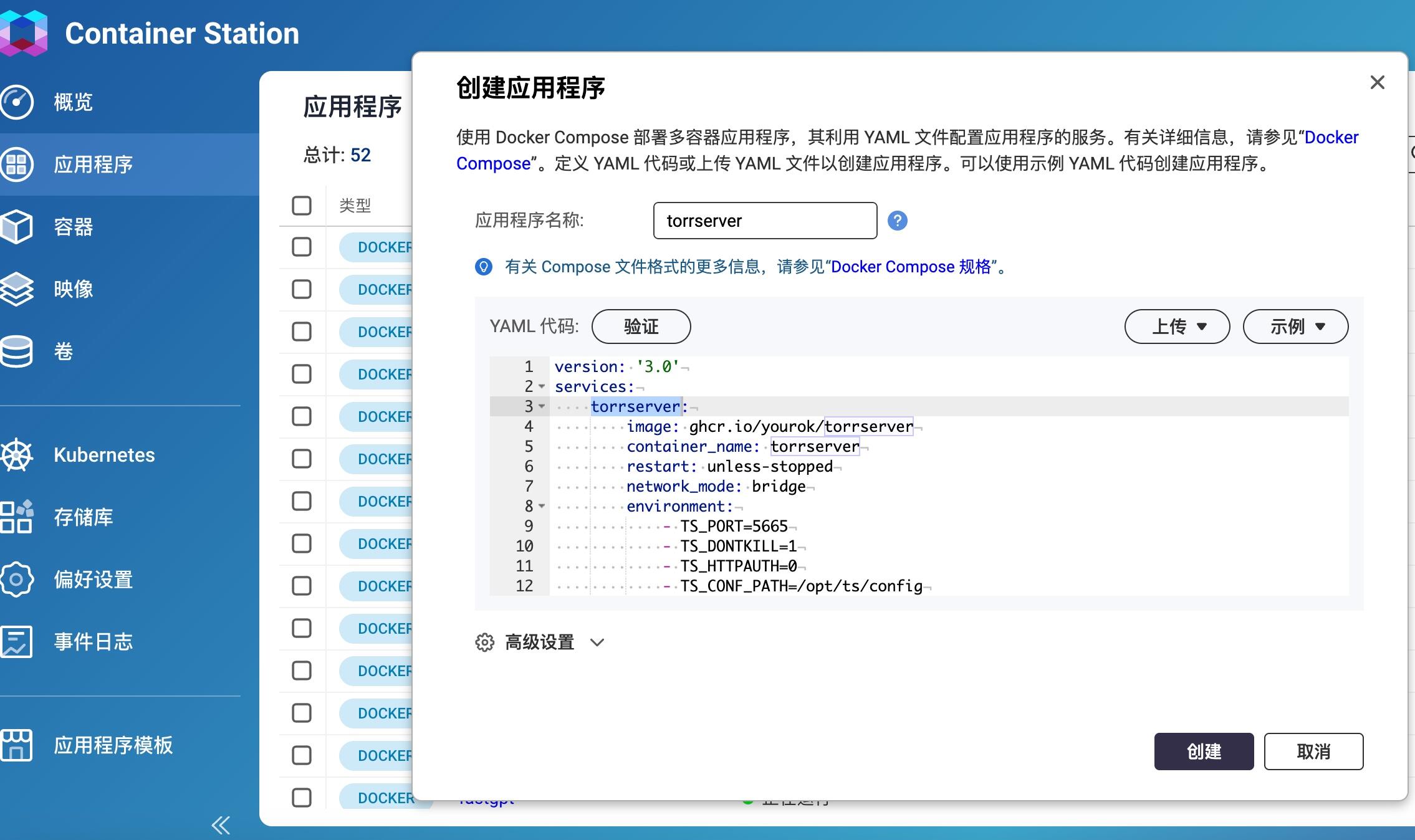 🚀 TorrServer：一个有意思的种子工具，无需下载即可直接预览种子文件内容！ | 胡萝虎的博客