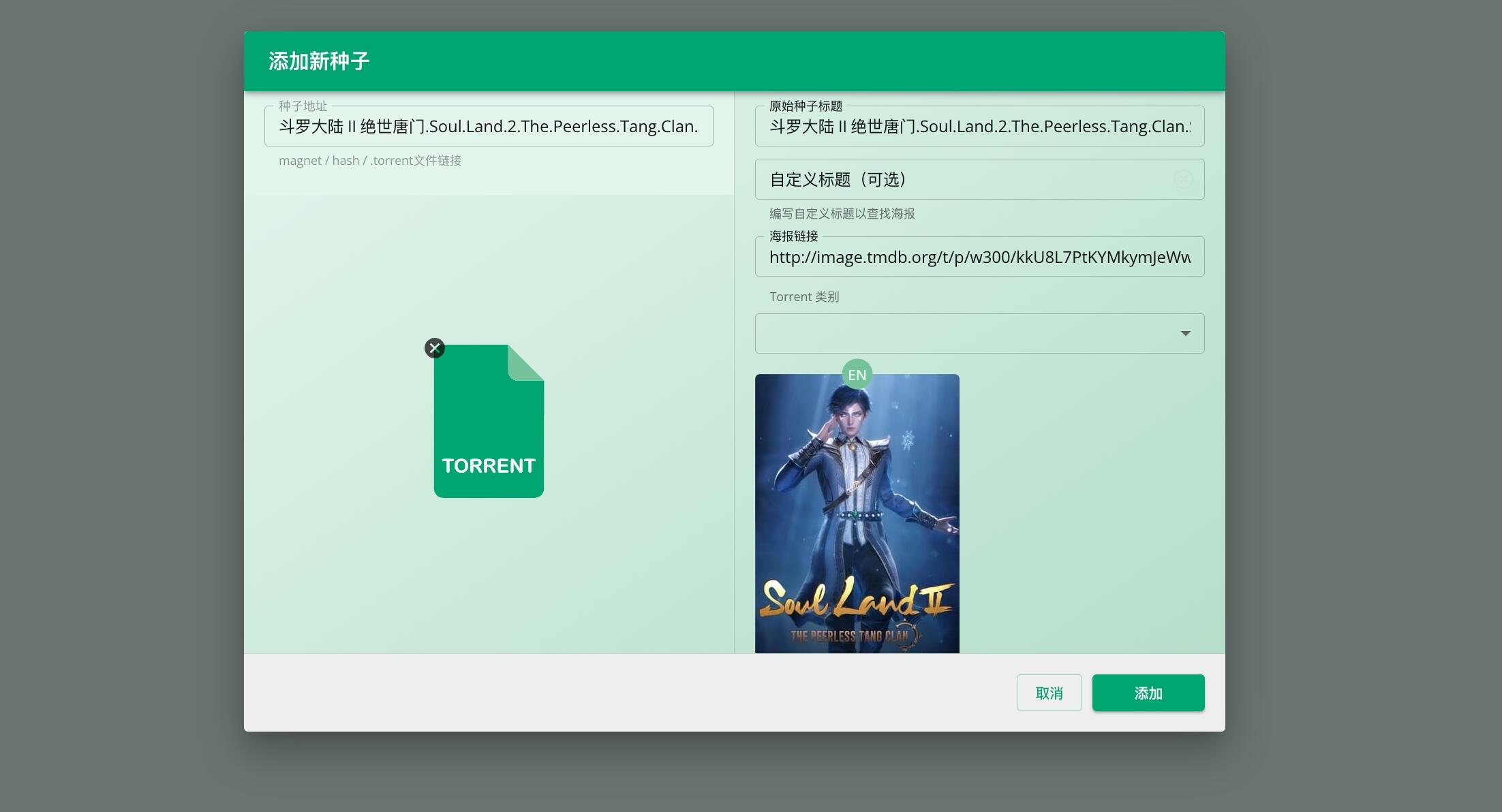 🚀 TorrServer：一个有意思的种子工具，无需下载即可直接预览种子文件内容！ | 胡萝虎的博客