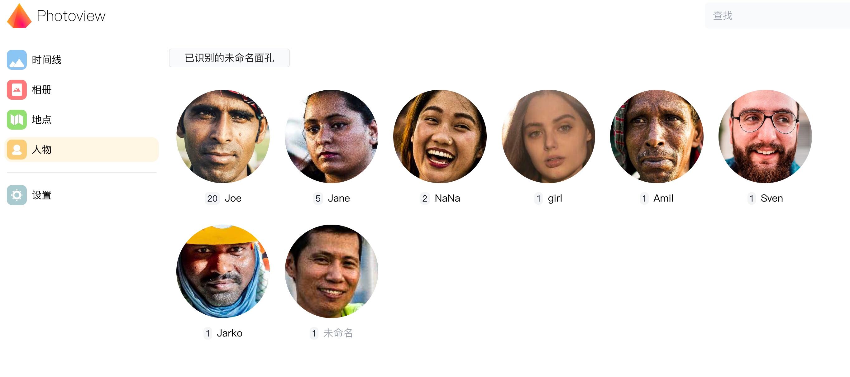 ⛱️ Photoview：一款可以部署在NAS上的照片管理器，支持人脸识别，还有免费App可用！ | 胡萝虎的博客