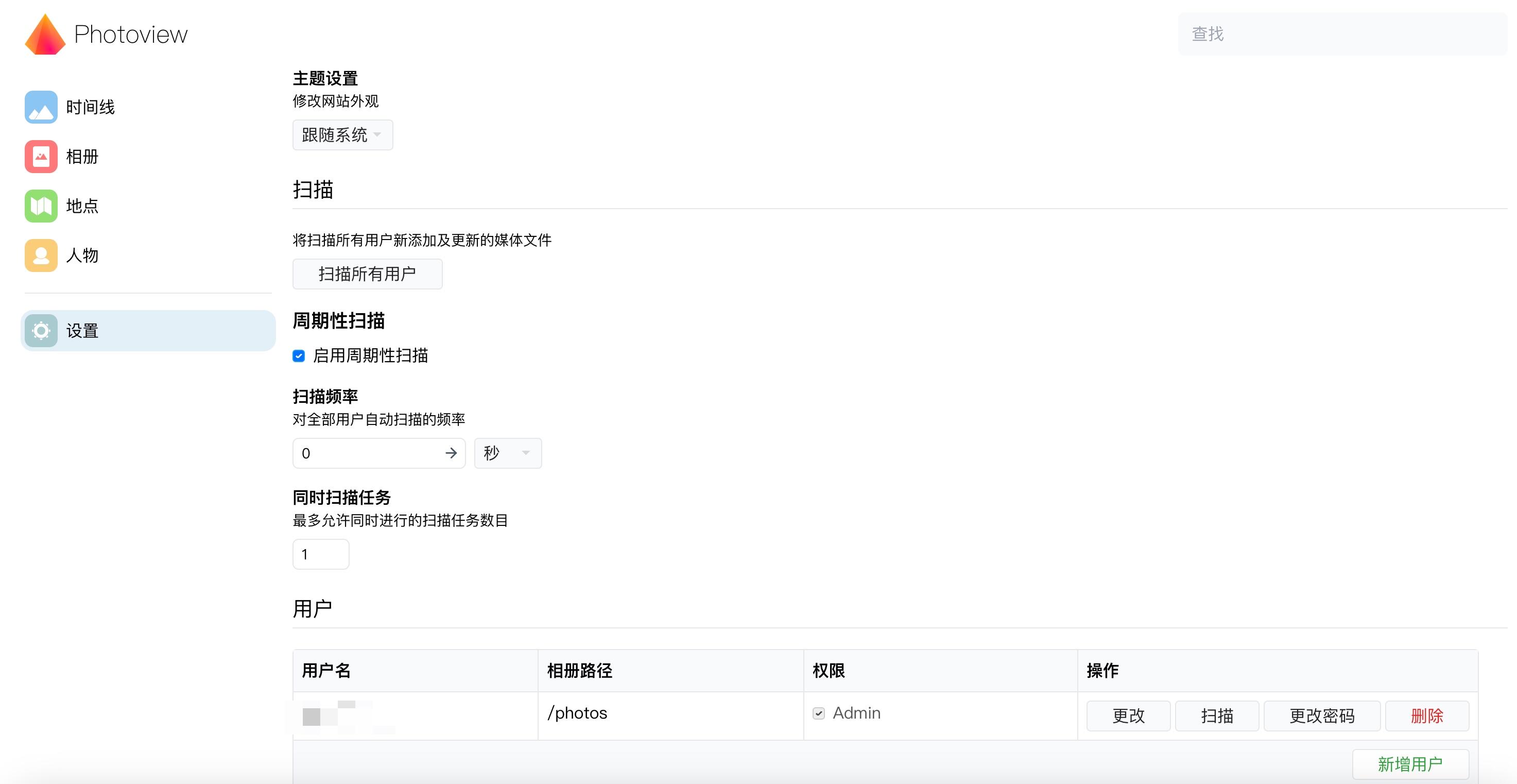 ⛱️ Photoview：一款可以部署在NAS上的照片管理器，支持人脸识别，还有免费App可用！ | 胡萝虎的博客