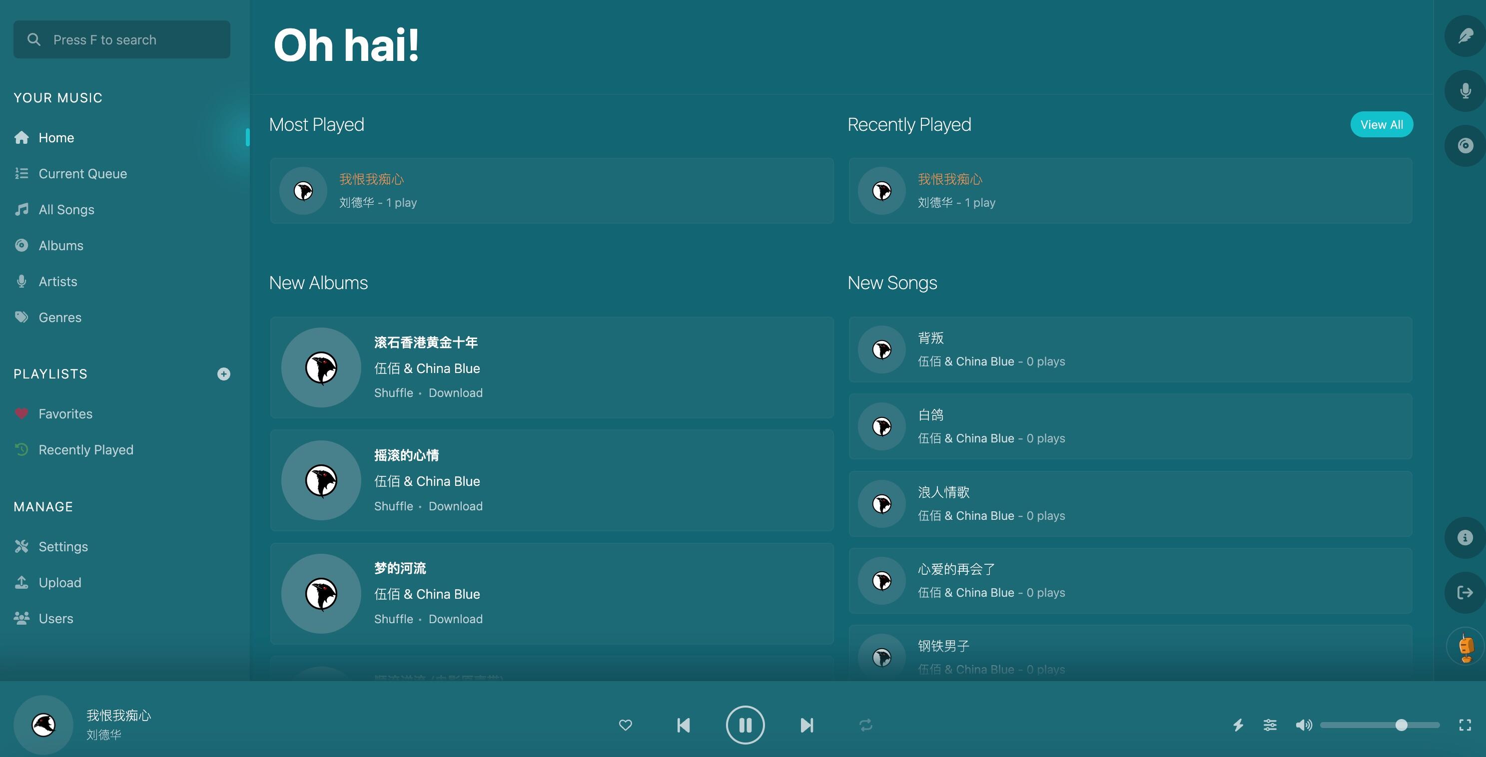 🎸 Koel：一款颜值超赞的音乐流媒体服务器，NAS必备，配合App使用更佳！ | 胡萝虎的博客