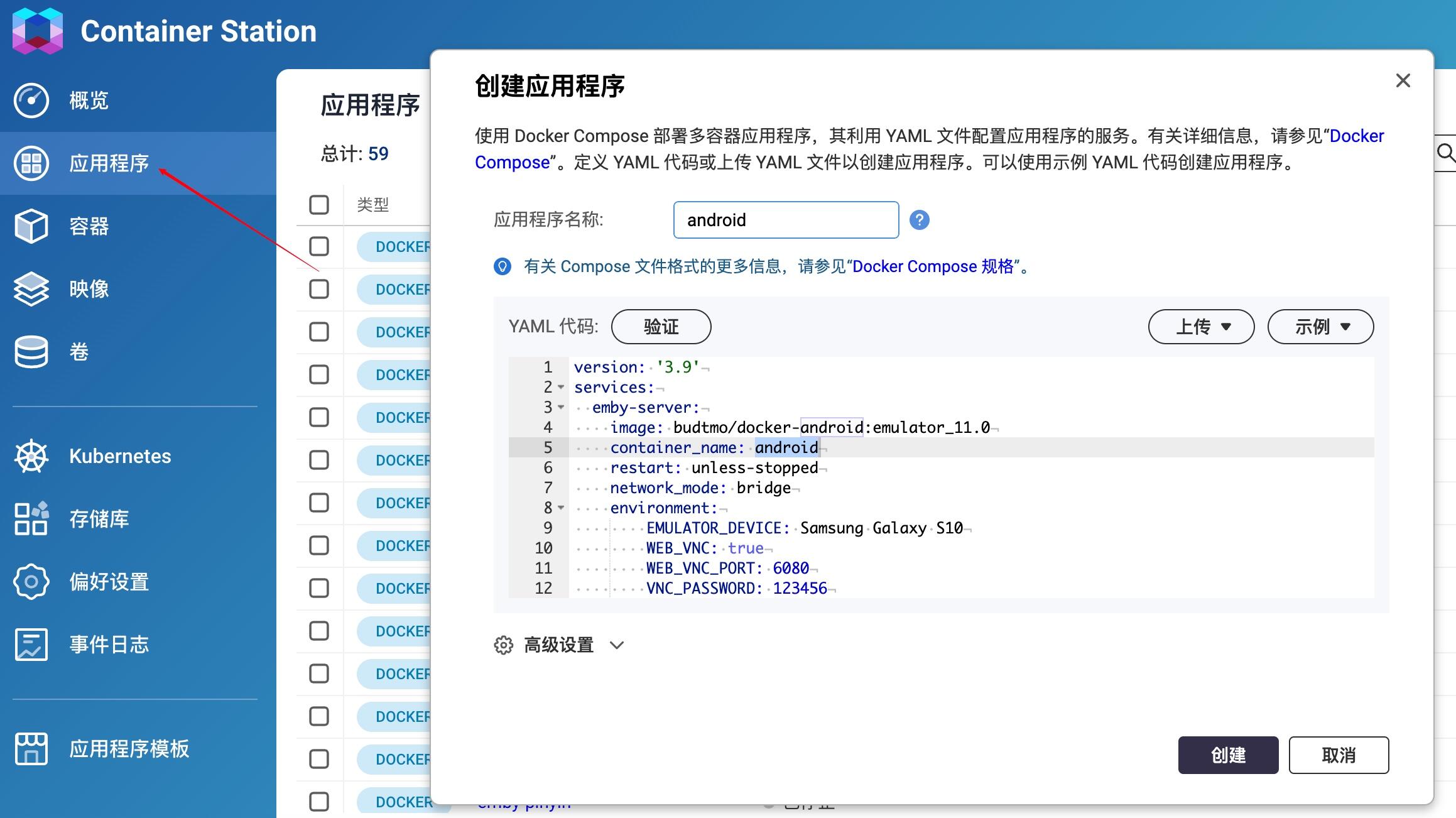 🐧 docker-android：可以在NAS上安装一个Android系统的项目，支持noVNC和视频录制！ - 胡萝虎的博客