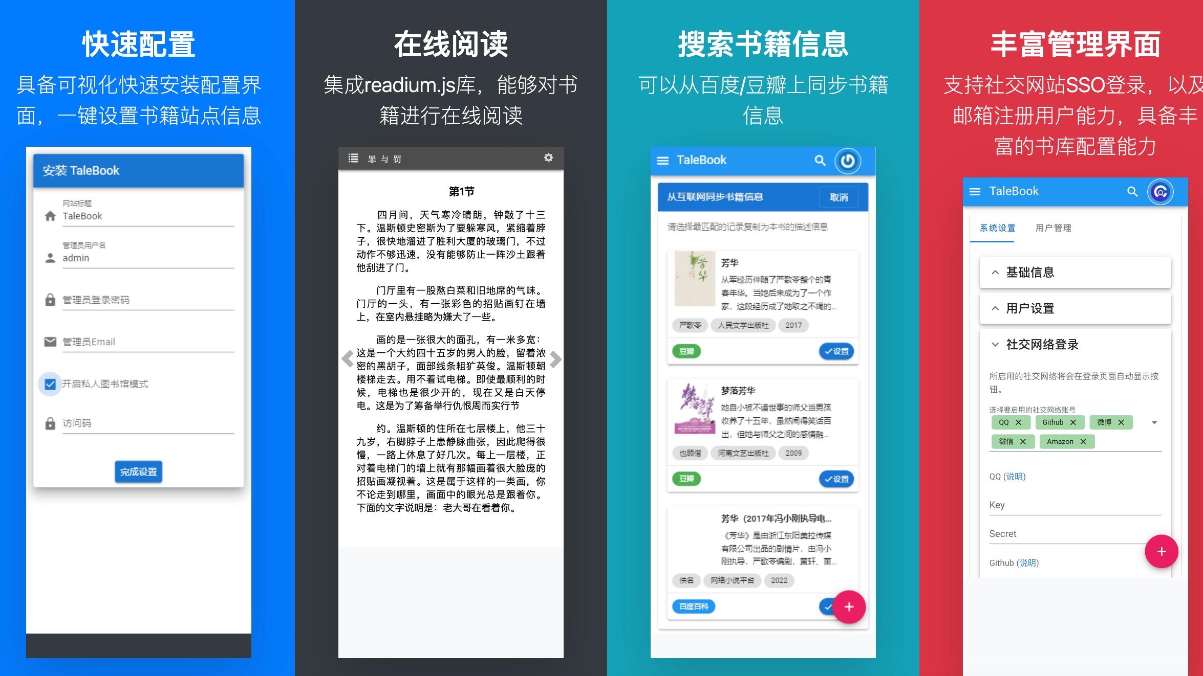 📚️ TaleBook：一款基于Calibre的个人图书管理器，青出于蓝而胜于蓝！ | 胡萝虎的博客